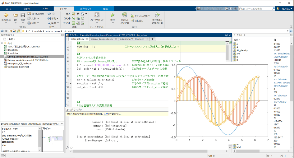 MathWorks社のMATLAB Campus-Wide Licenseが利用できるようになりました | セクションニュース | 東海大学 ...