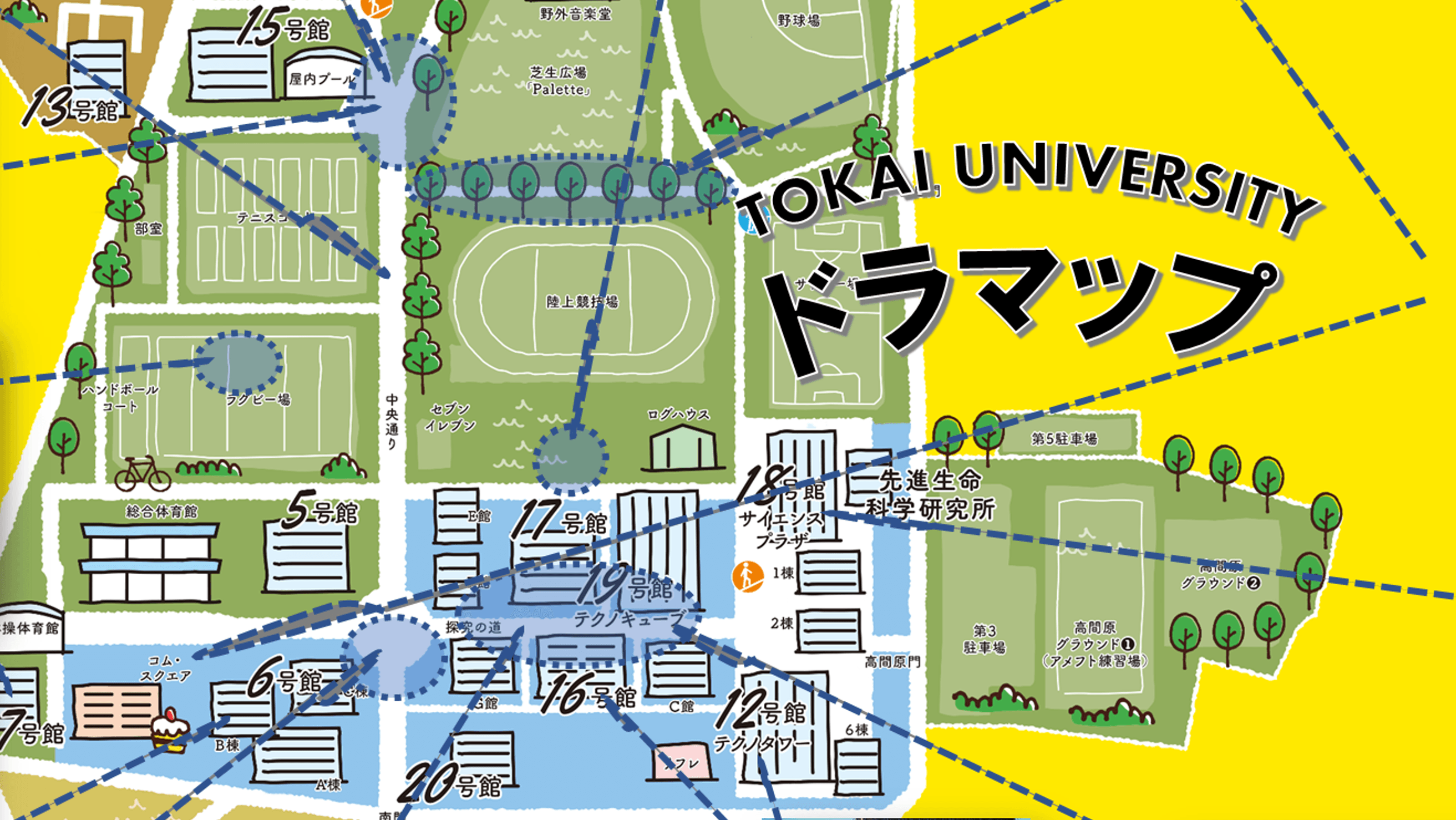 【湘南】11月オープンキャンパス | キャンパスニュース | 東海大学 - Tokai University